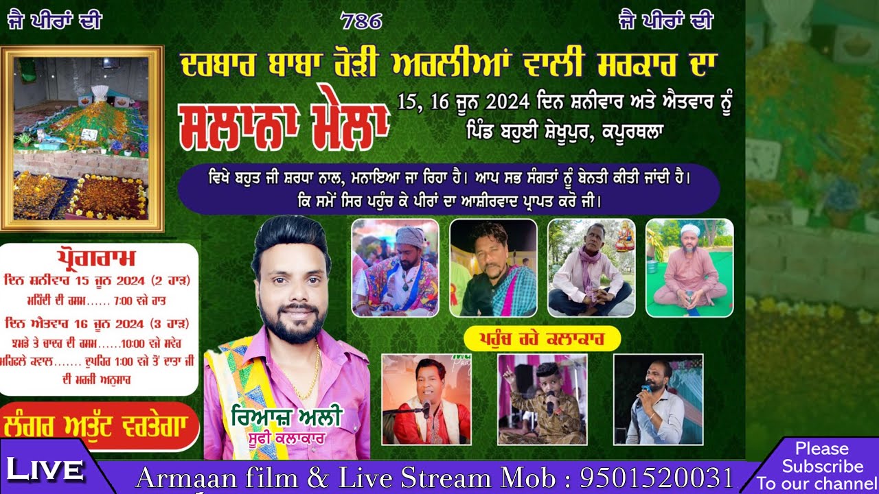 Darbar Baba Rori Areliyan Wali Sarkar Mela Live Stream By Armaan Films ...