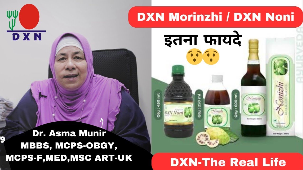 Benefits of DXN Morinzhi / DXN Noni Juice | DXN Morinzhi और DXN Noni ...