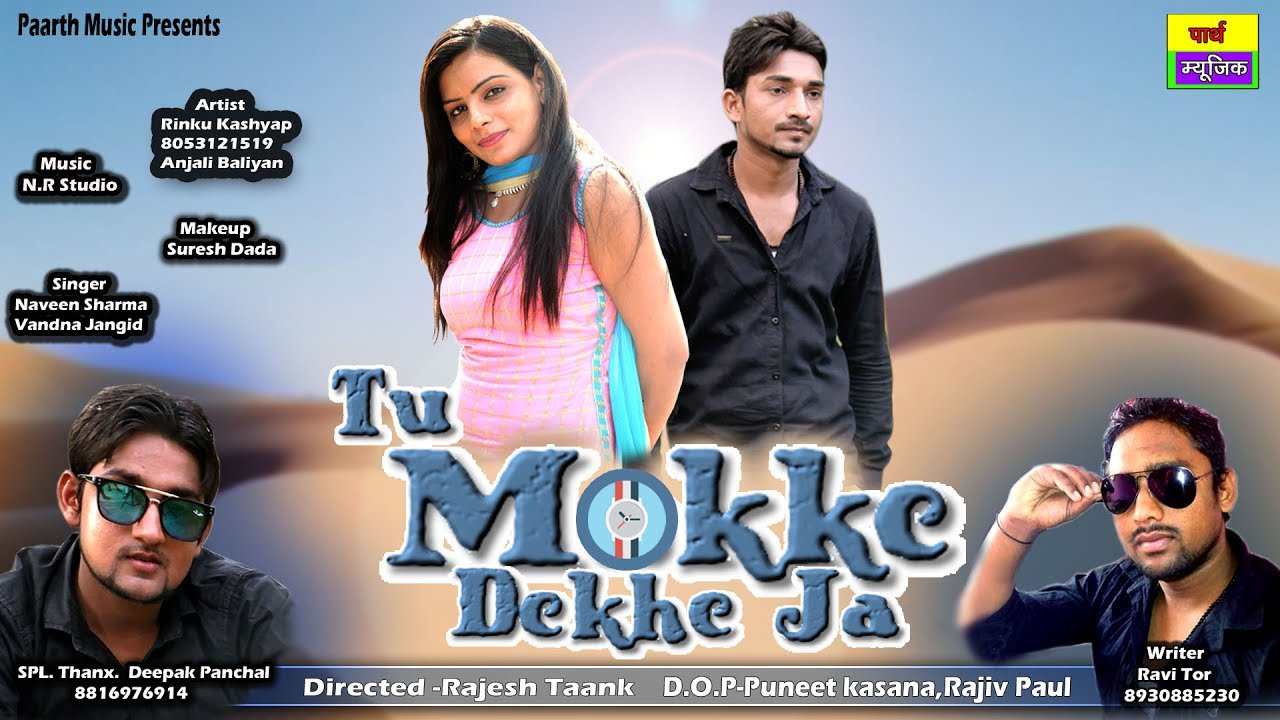 New Haryanvi dj Songs 2017 | tu mokke dekhe ja | rinku kashyap | anjali baliyan | deepak - YouTube