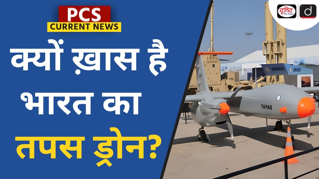 Tapas Drone India | DRDO | Rustam-II | PCS Current News | Drishti PCS ...