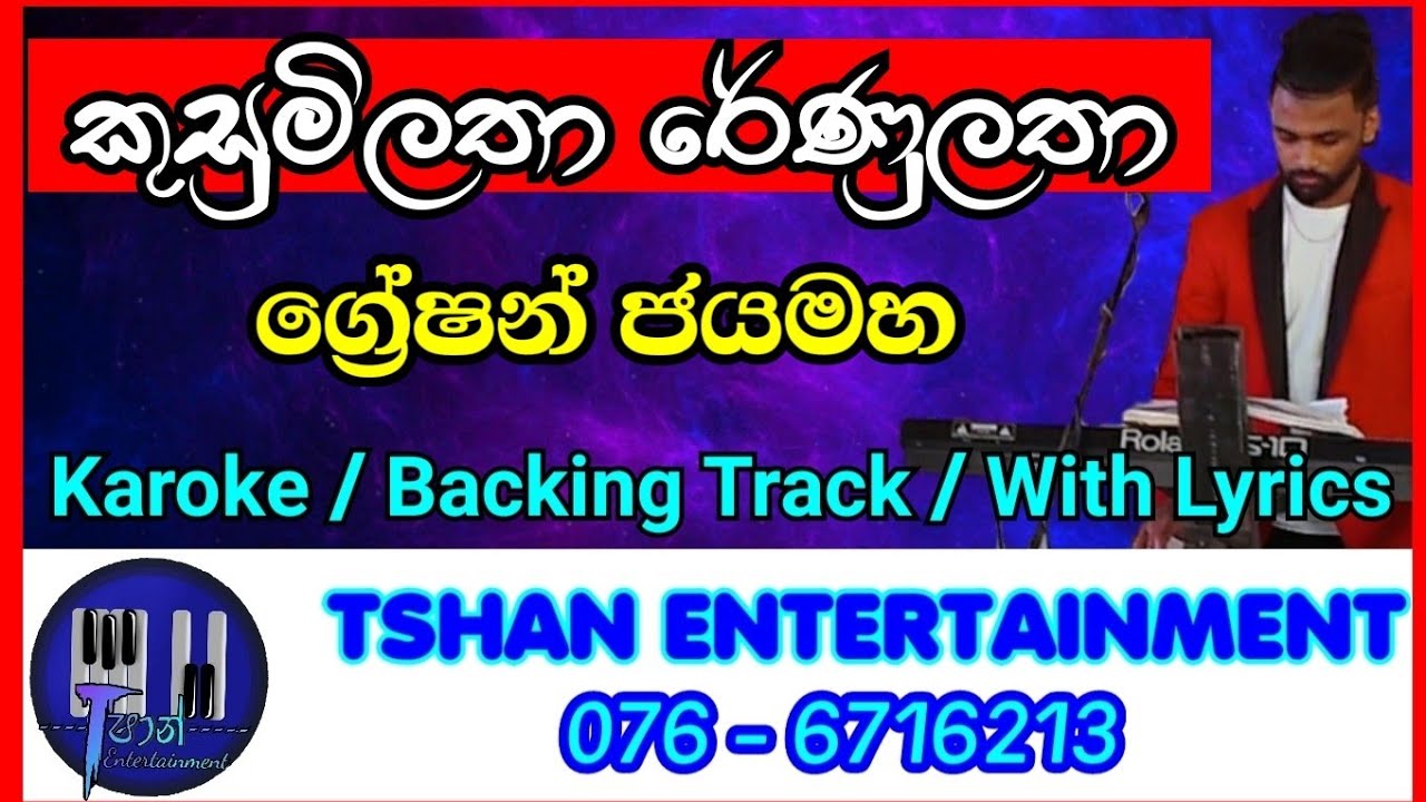Kusumi latha renu latha Karoke / Backing Track / With Lyrics/ Greshan ...