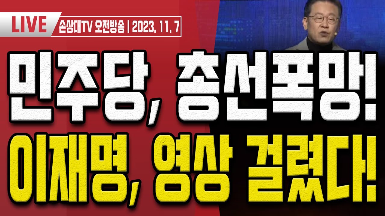 尹대통령 지지율 급상승 2주 연속 상승 오전live Youtube