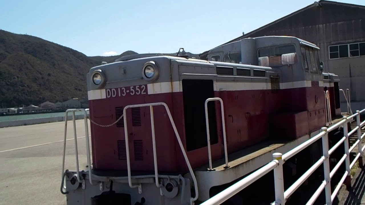 鉄道廃車体【同和鉱業（株）・片上鉄道】DD13－552 - YouTube