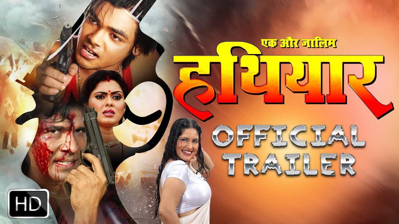 HATHIYAAR - न्यू भोजपुरी फिल्म Official Trailer | Viraj Bhatt, Rinku ...