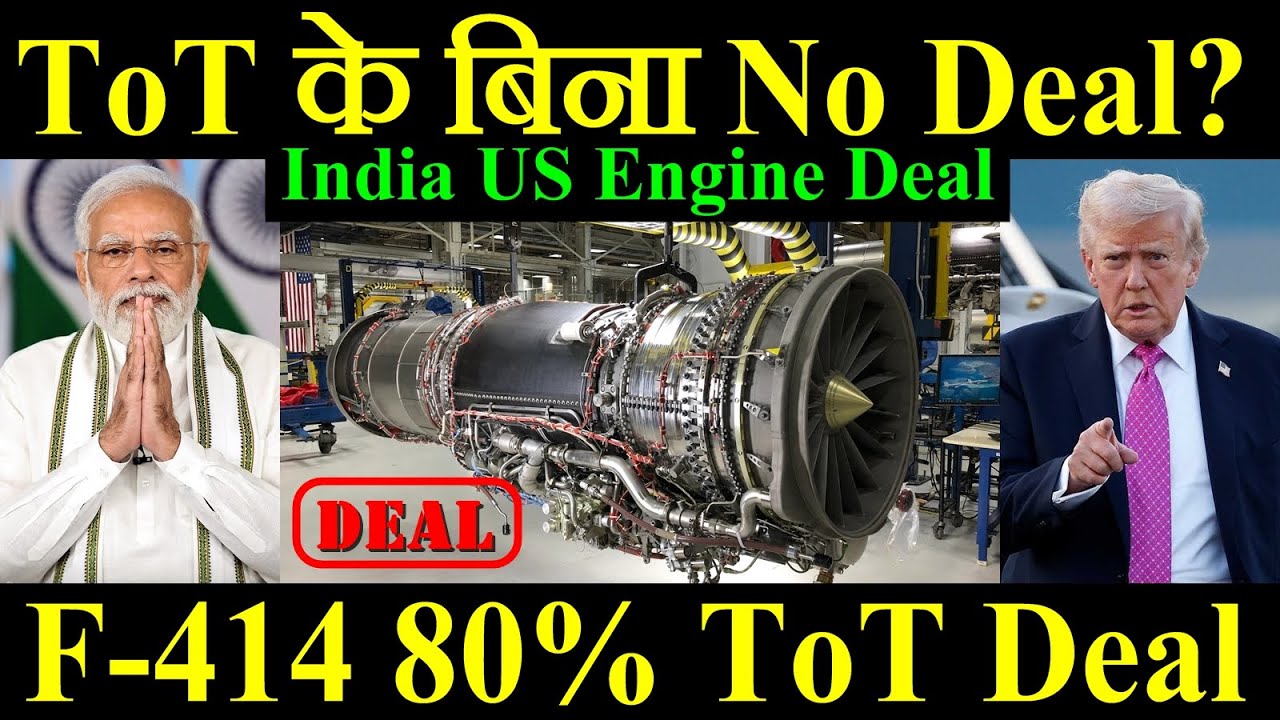 80% ToT के बिना No Deal? F414 Engine 80% ToT Deal, India US Engine Deal ...