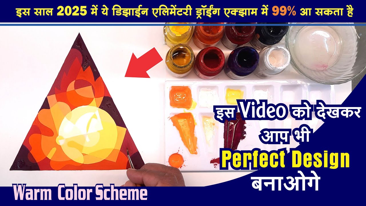 How to Draw & Colour Design for Elementary Drawing Exam, Warm Colour ...