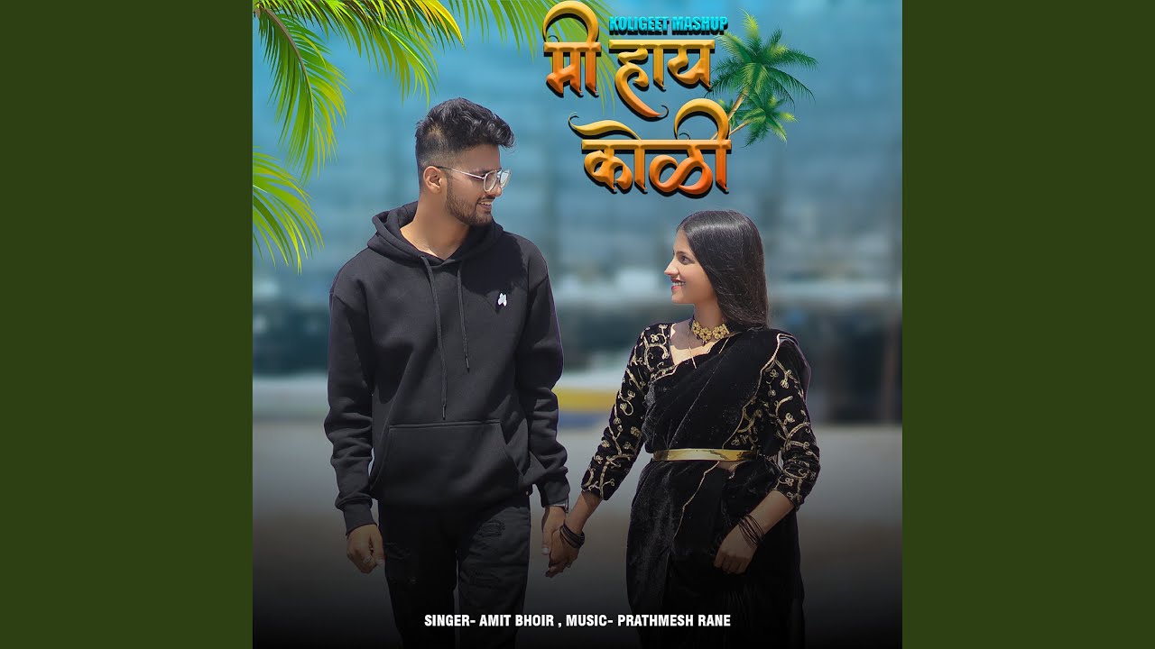 Mi hay Koli (Koligeet Mashup) - YouTube Music