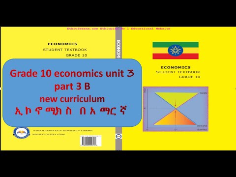 Economics grade 10 unit 3 part 3B theory of cost and production/የ 10 ኛ ...