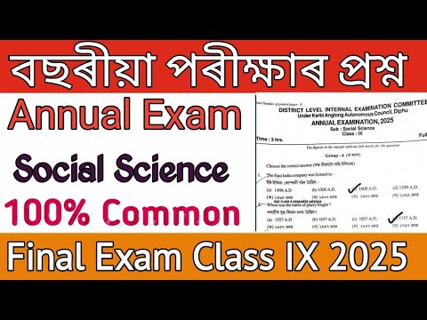 Social science questions final exam class ix 2025 | Social science mcq ...