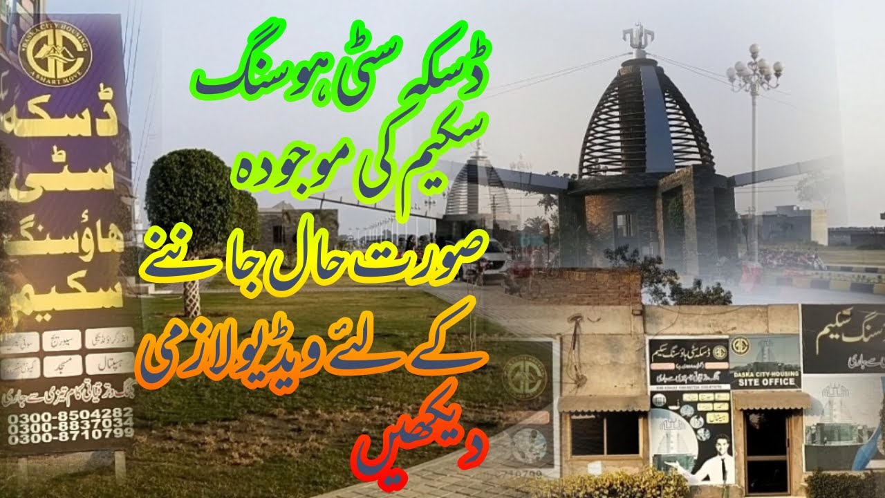 Update About Daska City Housing Scheme | date 20\4\2022 - YouTube