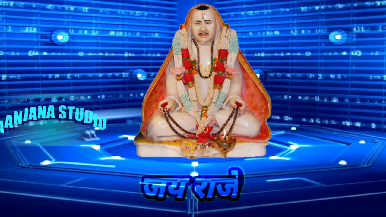 rajarAmji ka bhajan - YouTube