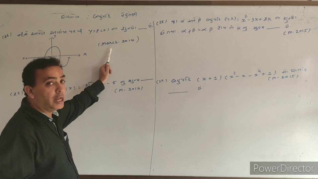 Std 10 || Maths || Bahupadi || બહુપદી || Chapter 2 || હેતુલક્ષી || Part ...