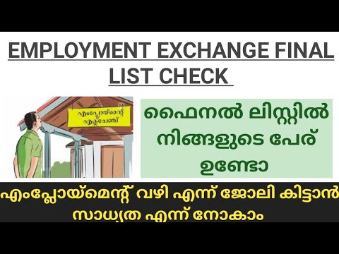 EMPLOYMENT EXCHANGE FINAL RANK LIST CHECK - YouTube