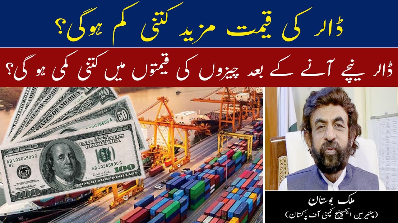 USD to PKR Fluctuation I Currency Exchange Rate | Malik Bostan Pakistan Currency Exchange ...