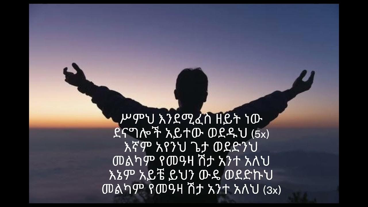ቃልኪዳን ጥላሁን/ሊሊ ቅዱስ ቅዱስ የአማርኛ አምልኮ መዝሙር/Kalkidan Tilahun/Lili kidus kidus amharic worship song ...