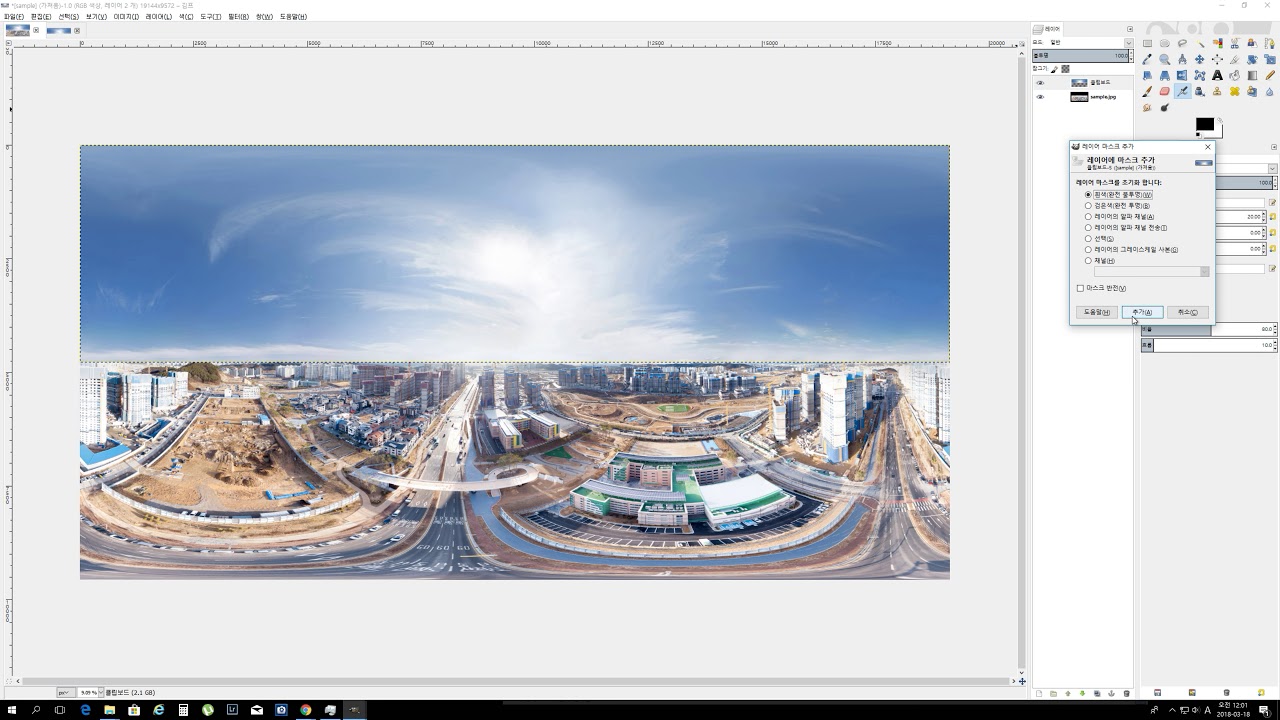 How to create a sky in 360 photo - YouTube