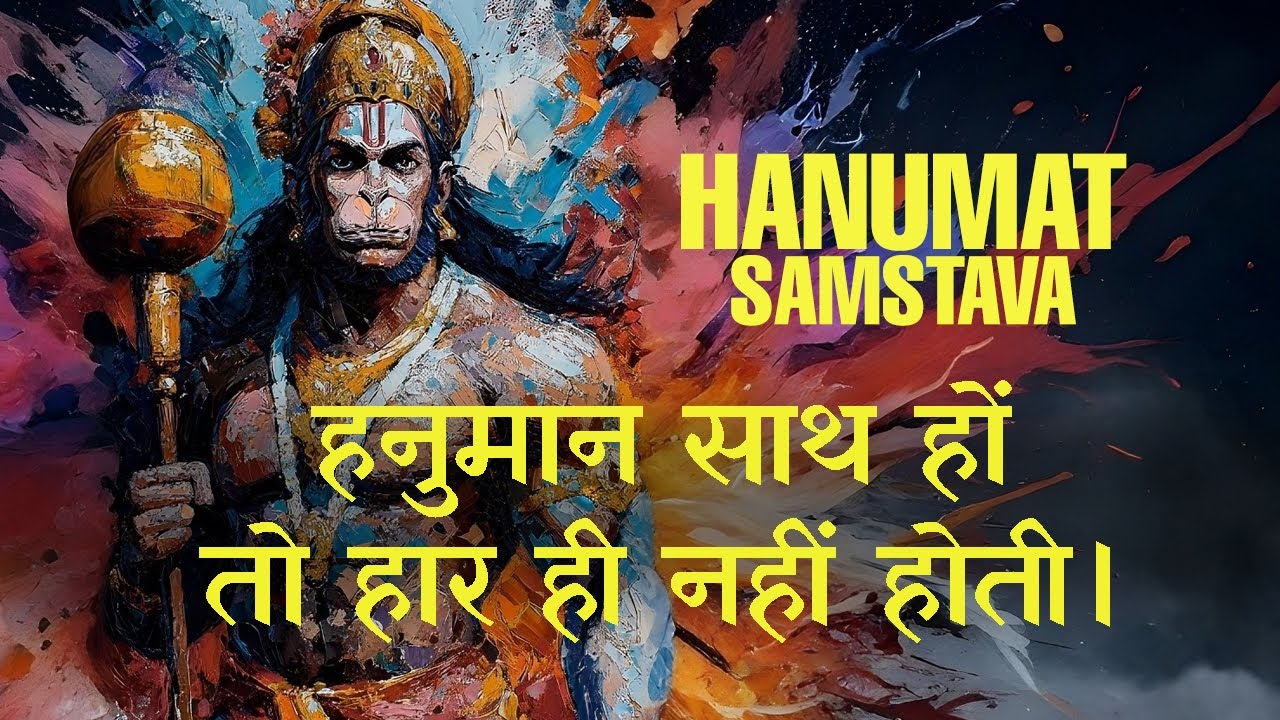 When LORD HANUMAN Steps In — DESTINY REWRITES 🔥 | Hanumat Samstava ...