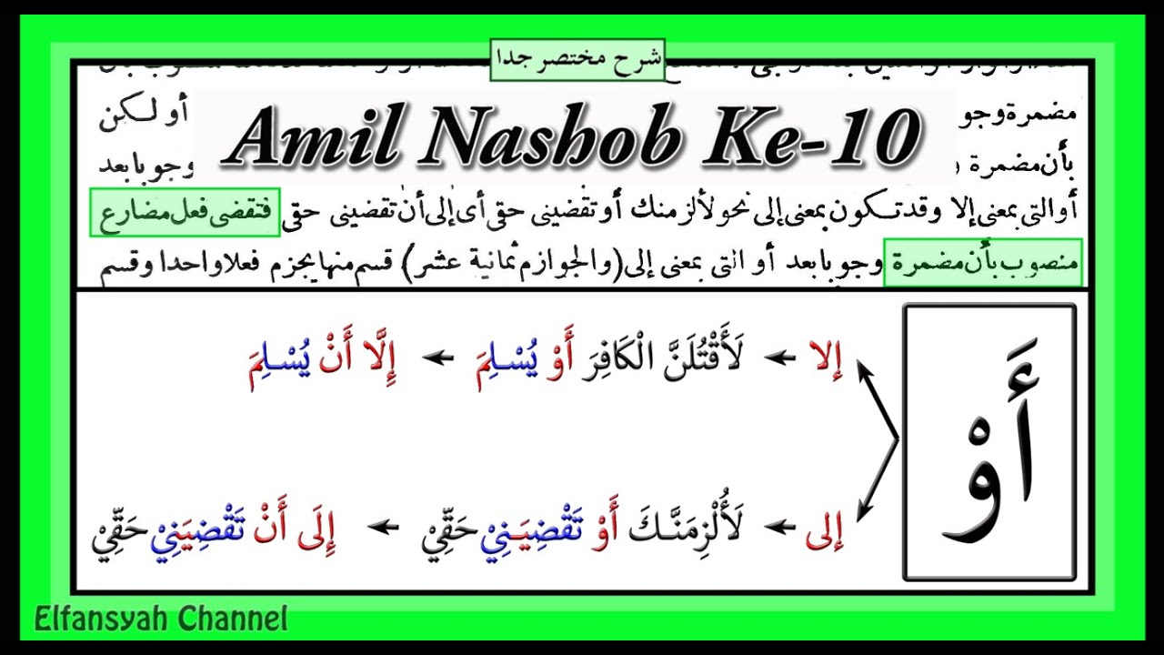 Huruf أو Amil Nashob Ke-10 | KITAB MUKHTASHOR JIDDAN #54 - YouTube