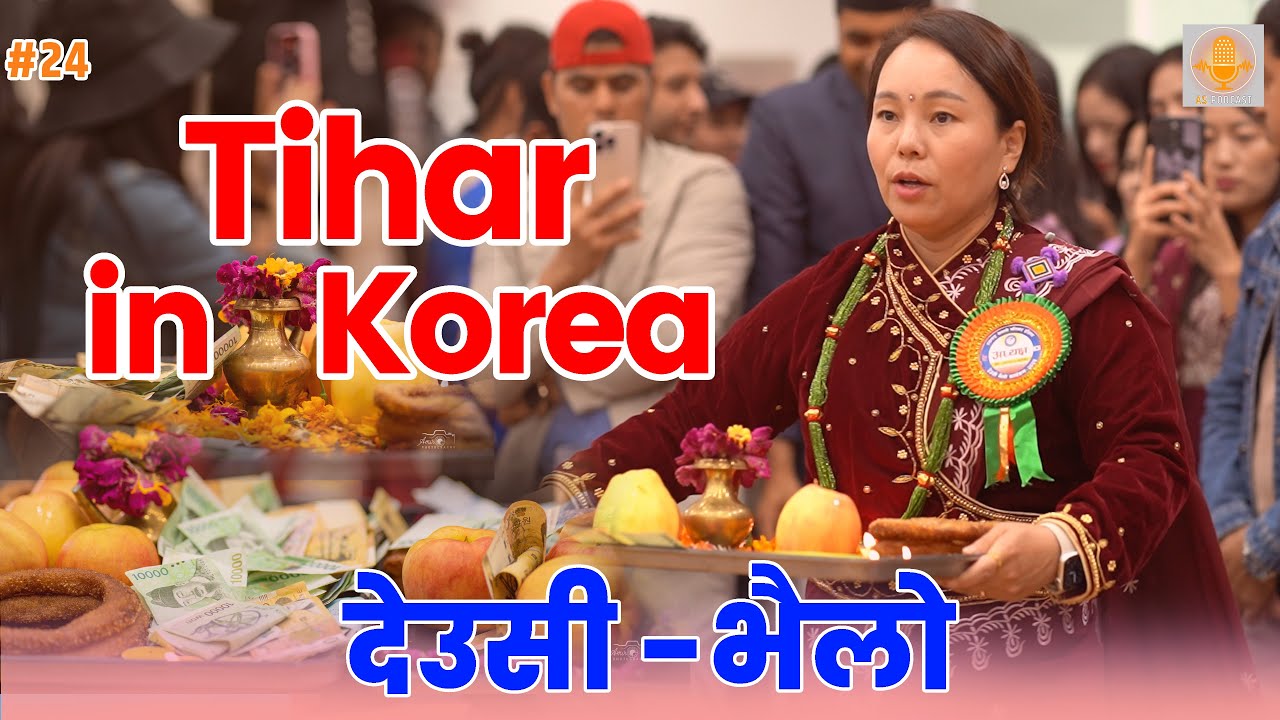 Tihar Festival - Deusi-Bhailo In South Korea | कोरियामा देउसी-भैलो ...