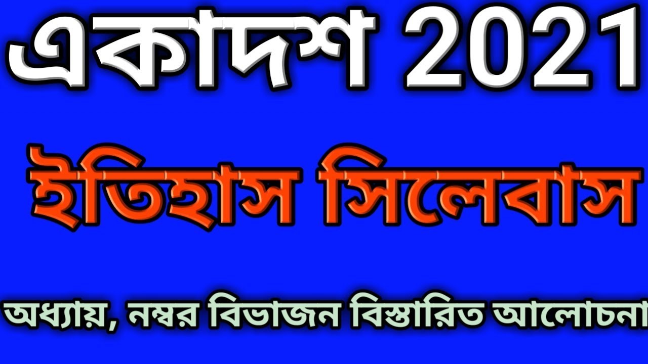 Class 11 History Syllabus 2021 2021 West class-11-history-syllabus-2021-2021-west