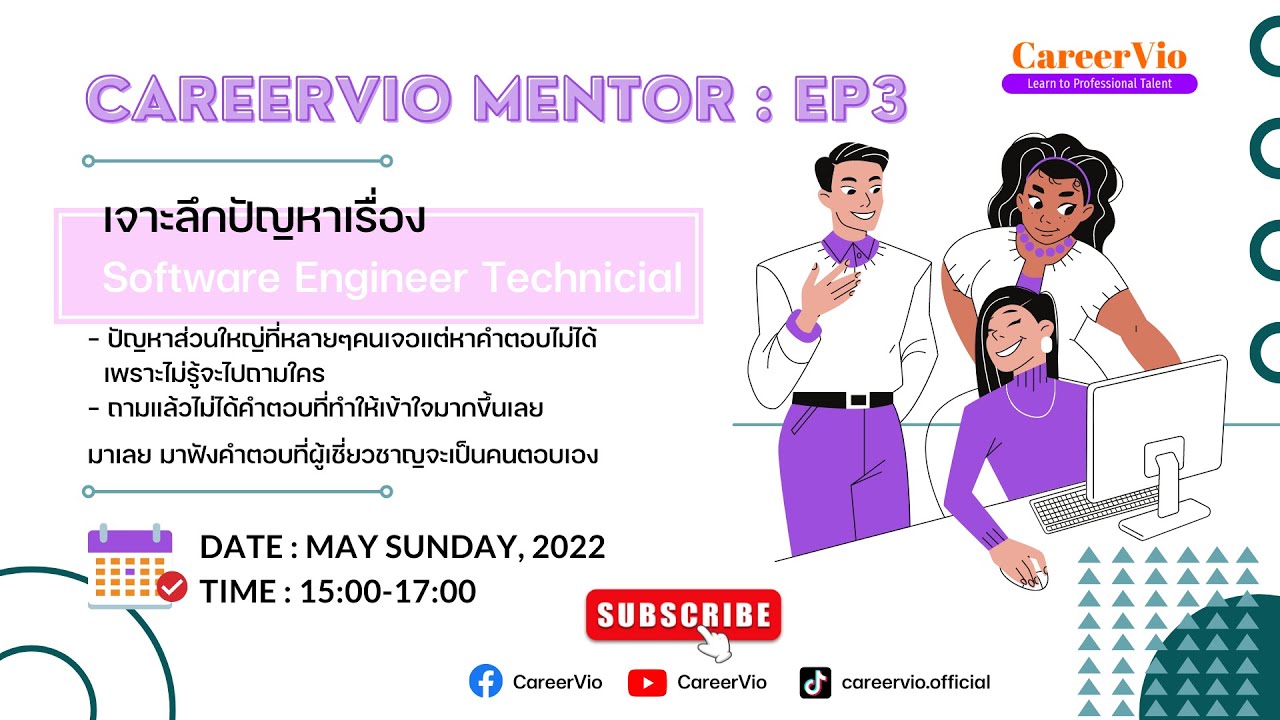 CareerVio Mentor EP3 - YouTube