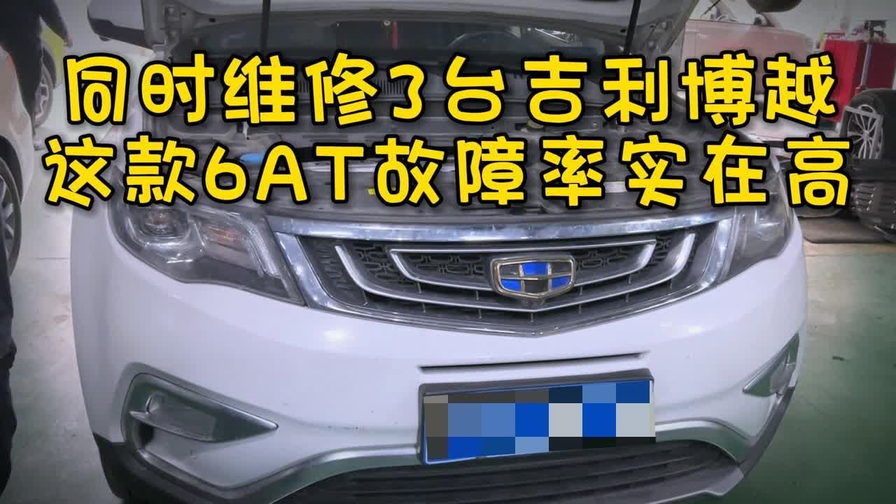 博越、博瑞装的这款DSI-6AT，吉利仅仅装了3年，就不敢再装了，是因为故障率实在太高了！ - YouTube