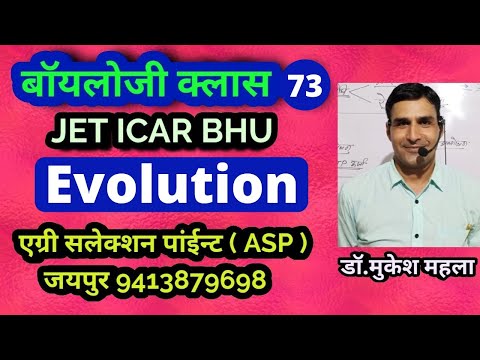 Live 2 PM🔴Evolution | Biology Class - 73 | Dr.Mukesh Mahala | Agri Selection Point ASP Jaipur