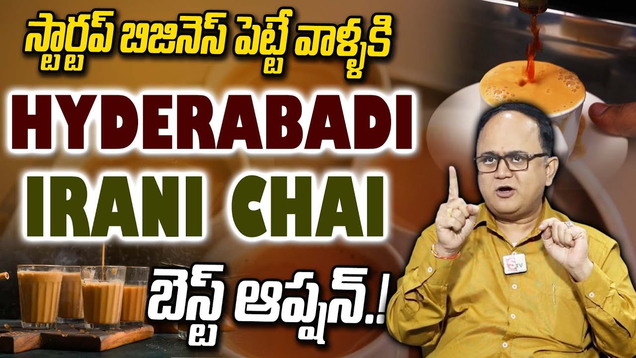 Hyderabadi Irani Chai Business | Affordable Hyderabadi Irani Chai Franchise | Anil Singh ...