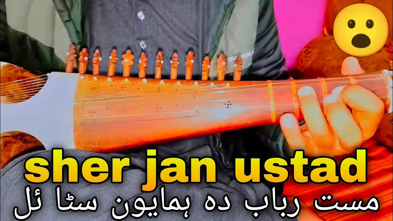 Mast Rabab in humayun style by sher jan ustad #music #rabab - YouTube