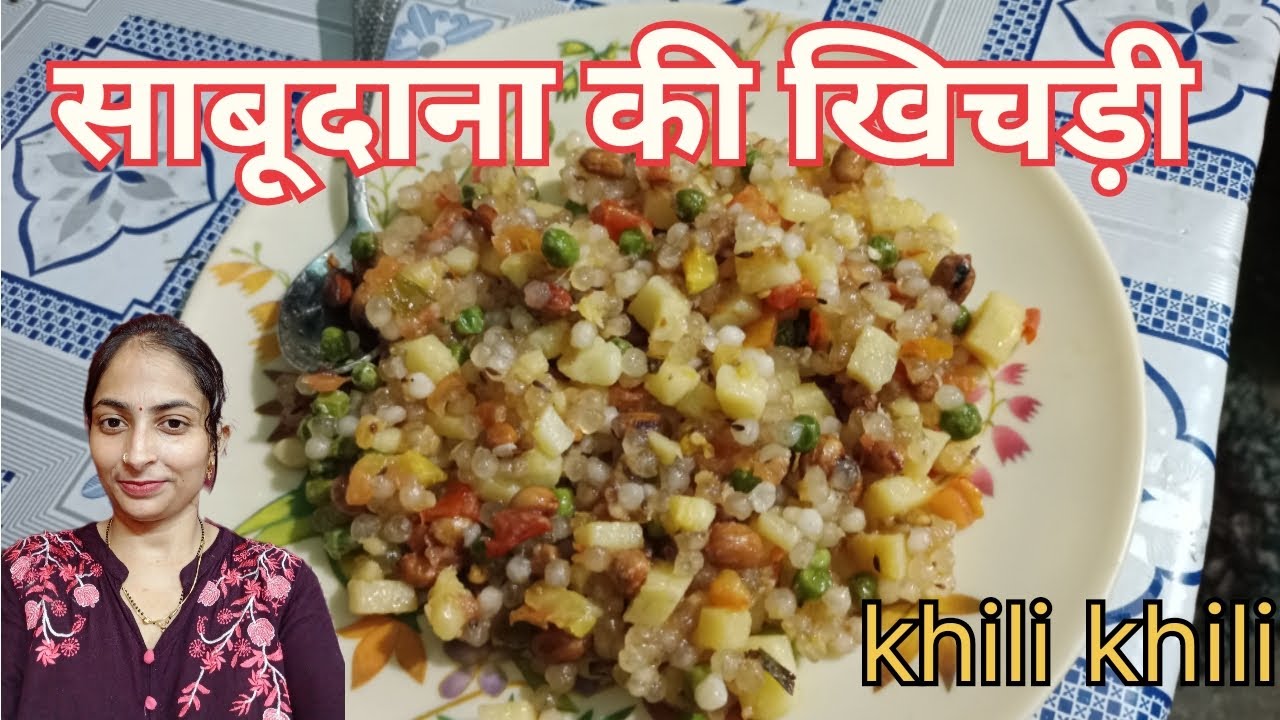 Khili khili साबूदाना खिचड़ी 😋.. - YouTube