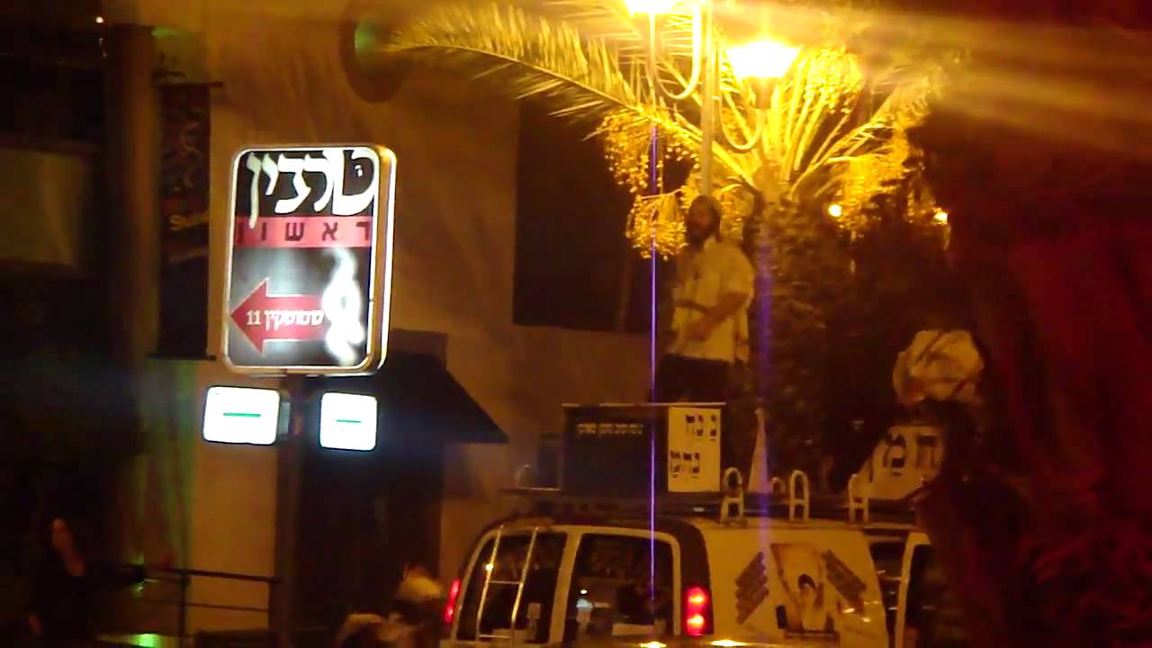 Dancing Israelis on a Van - YouTube