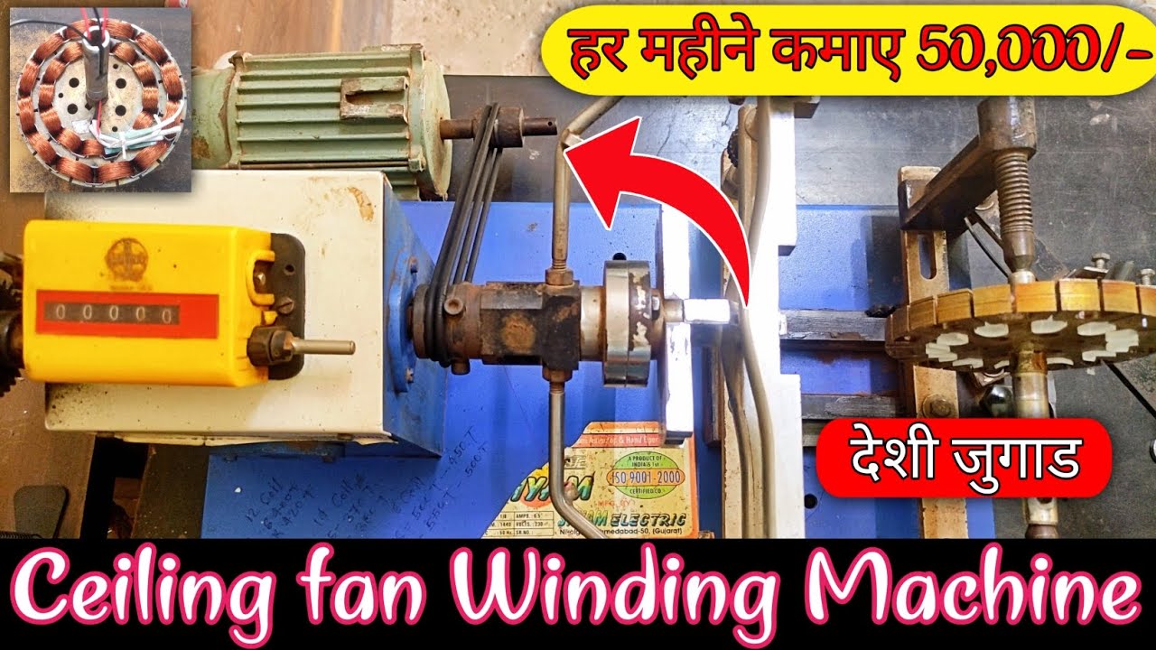 Ceiling fan Winding Machine |12Slot | 1200mm | 400RPM | Data |# ...