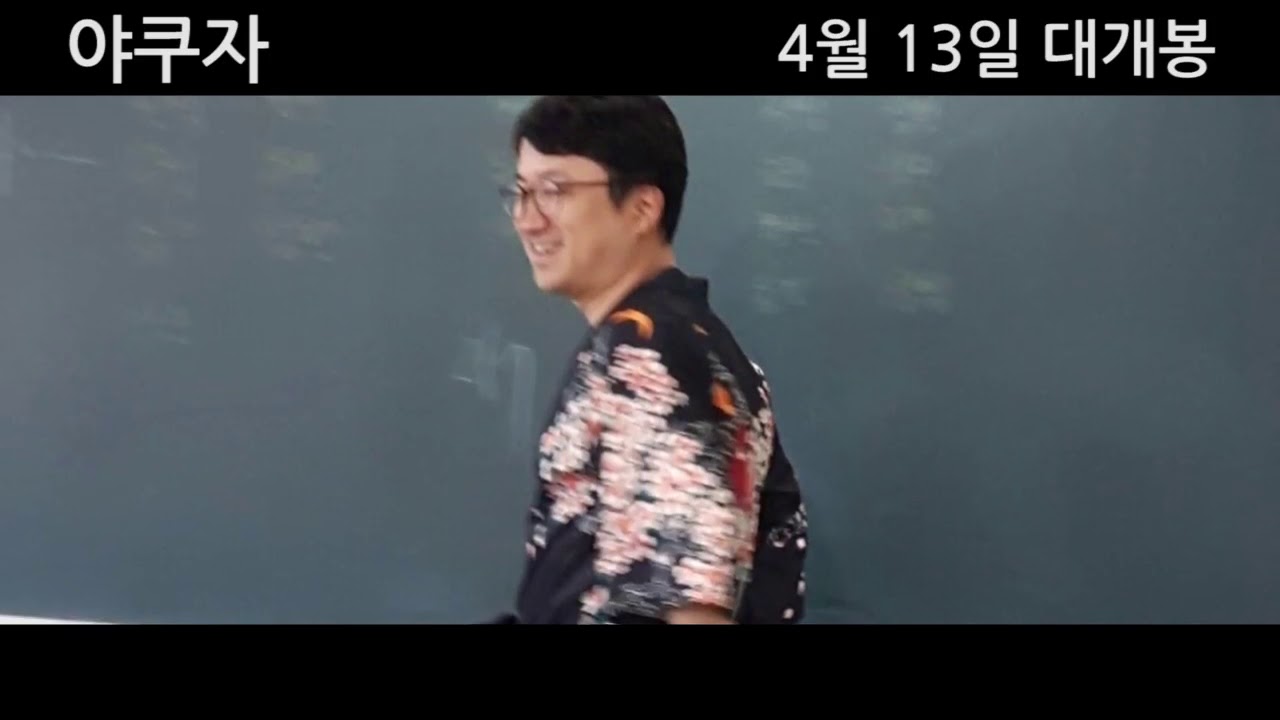 야쿠자반티 조폭반티 특이한반티 기모노 유카타 코스프레 추천 벚꽃놀이 옷 패션 코디 고등학교 중학교 체육대회반티 Youtube