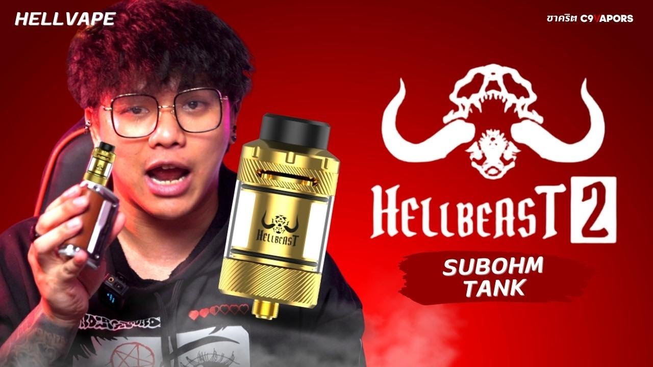 รีวิว อะตอมแท๊งค์ Hellvape Hellbeast 2 Subohm Tank - YouTube
