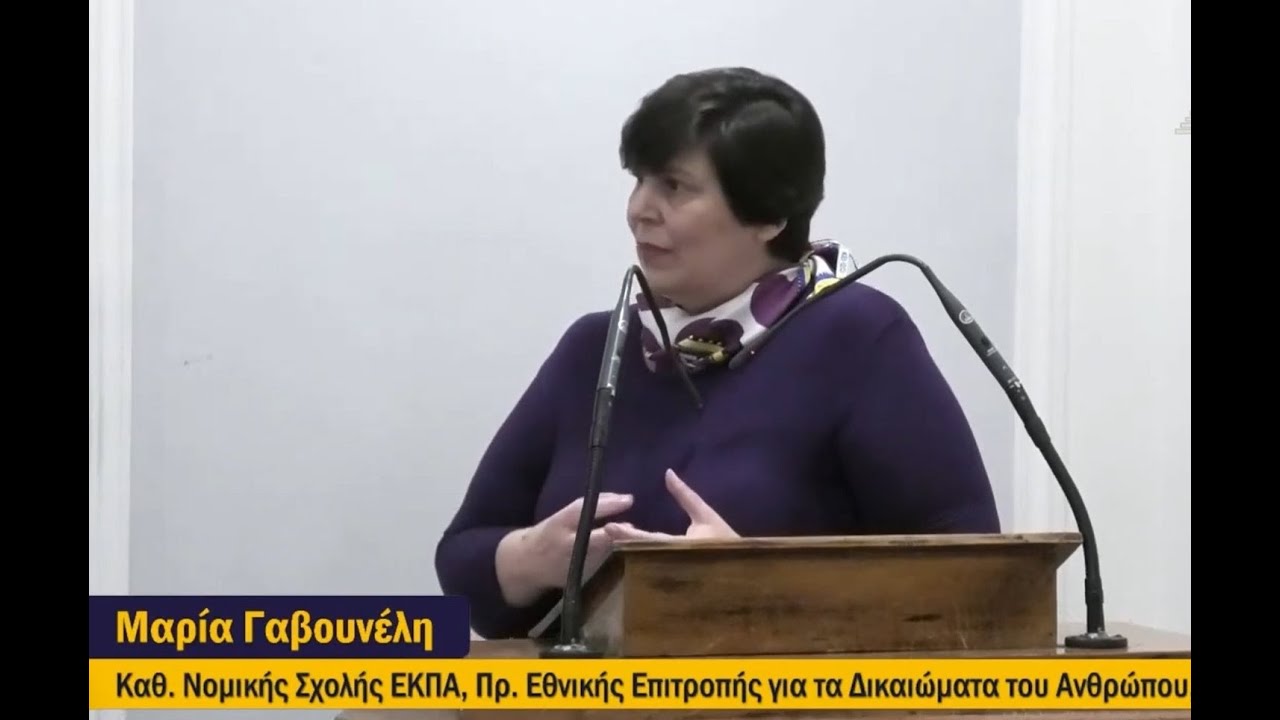 Η Πρόεδρος της ΕΕΔΑ Μαρία Γαβουνέλη στην εκπομπή "Δικαιώματα στα FM ...