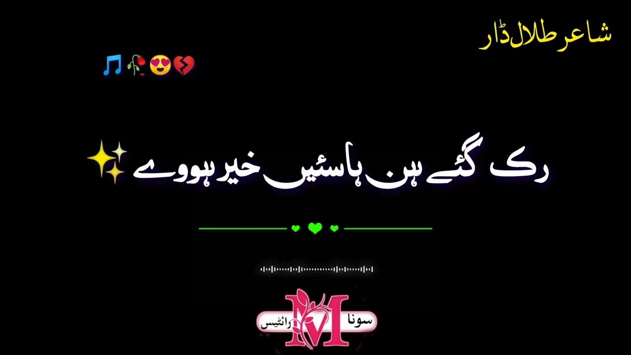 KAWISH TAMIMI NEW SAD POETRY || BLACK SCREEN STATUS || Punjabi dhora 2023 - YouTube
