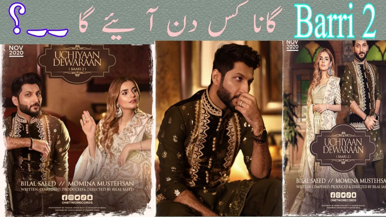 Baari 2 Song Releasing Date Out Not I Baari 2 Song kab release ho ga I ...