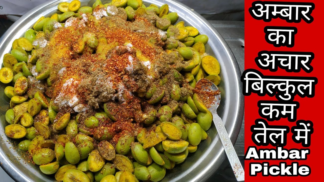 अम्बार का असली अचार कैसे बनाते है|Ambar Pickle Recipe| Traditional ...