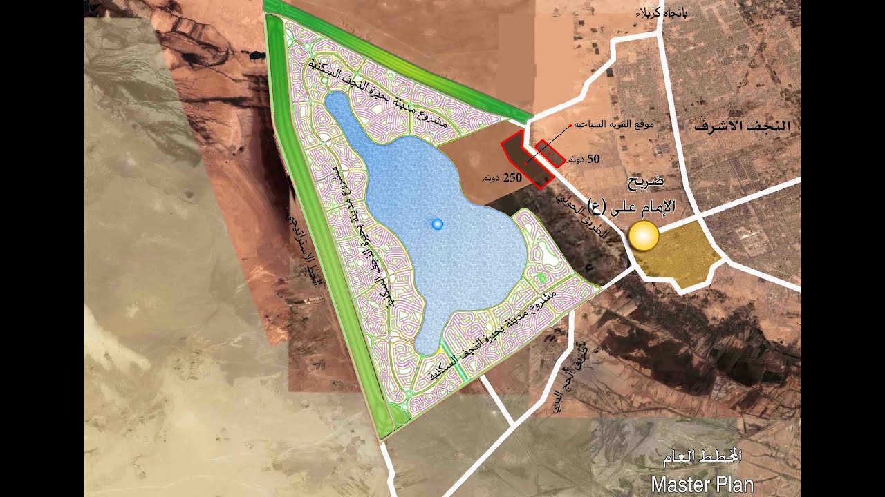 مشروع مدينة بحيرة النجف الاشرف السكنية - Najaf Lake - YouTube