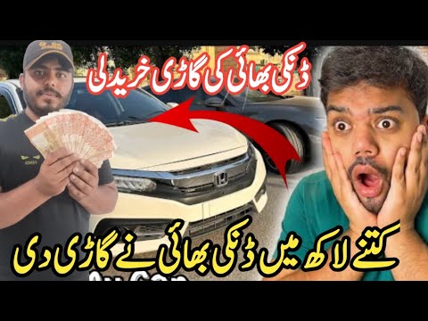 @DuckyBhai Ki New Gari Ly Li 🤗 | Kitny Dollar 💰Main Gari Li ...