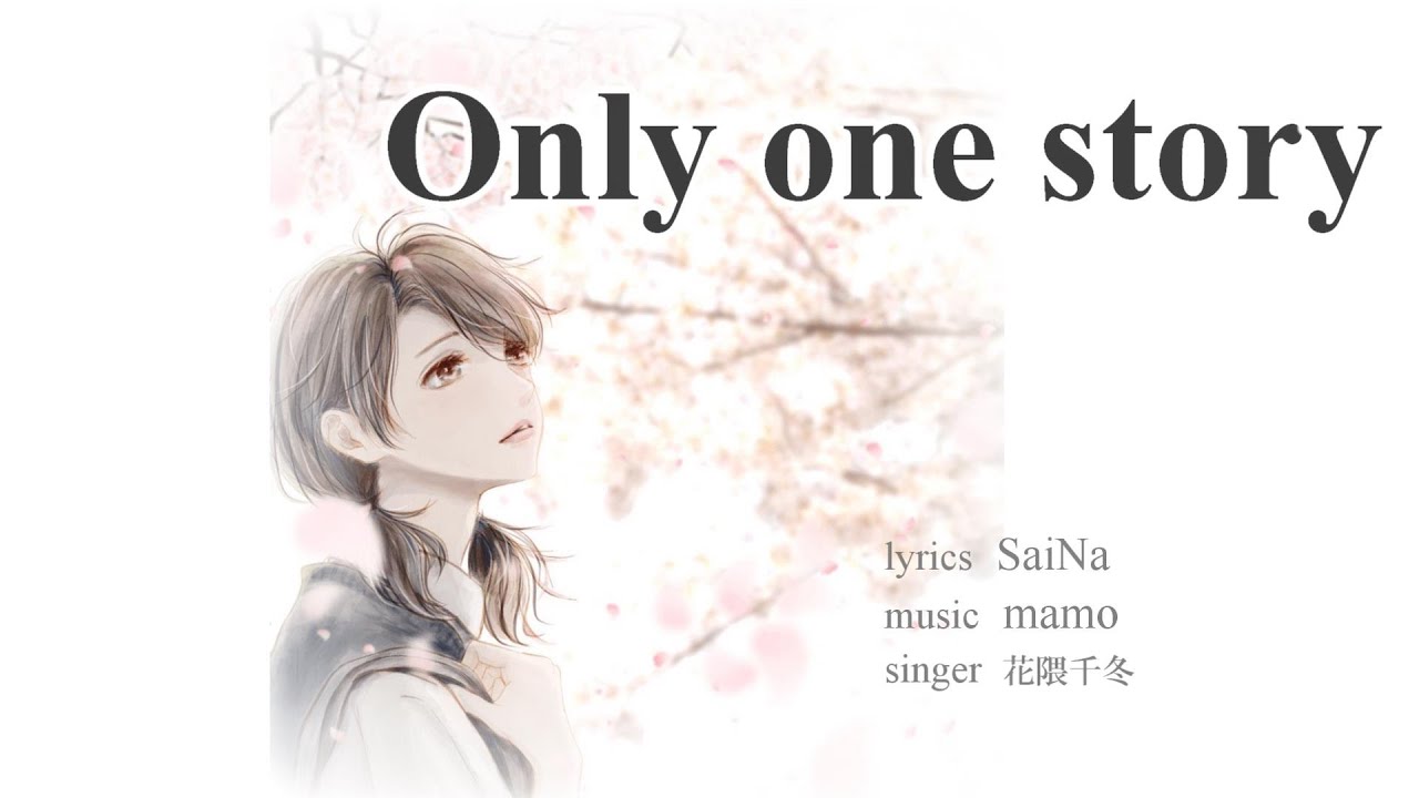 Only one story[オリジナル曲 original song] - YouTube
