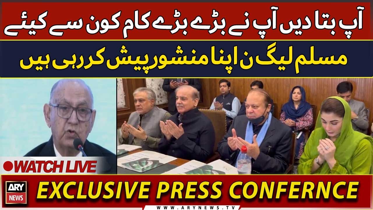🔴LIVE | PMLN presenting its manifesto for general elections 2024 | ARY ...