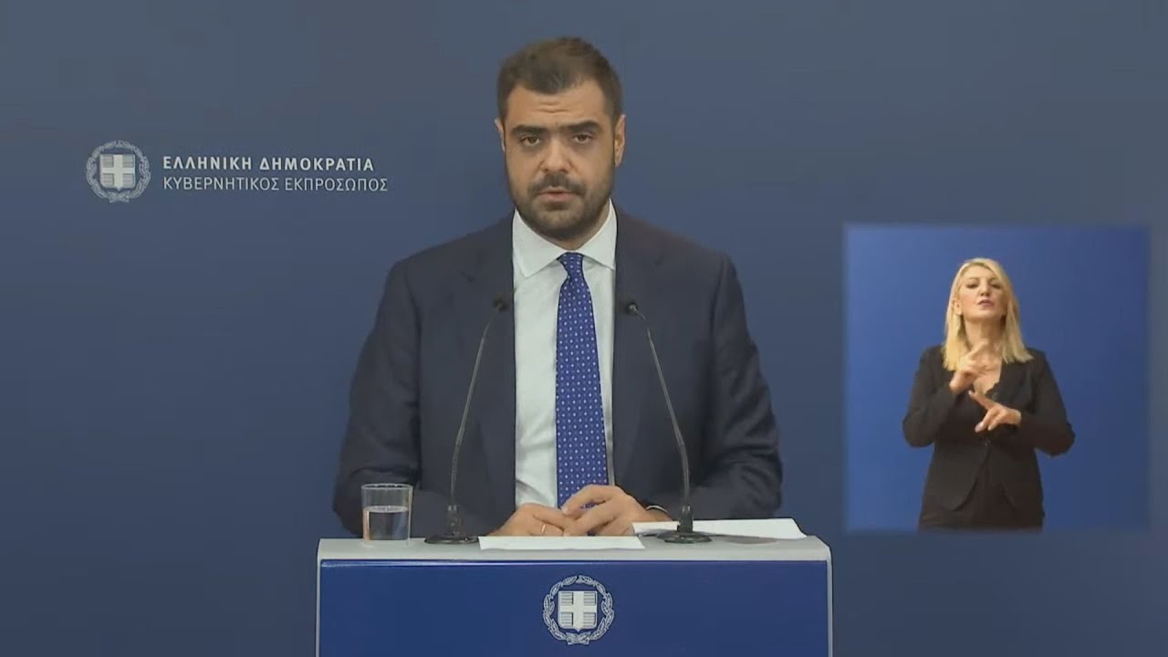 Ενημέρωση των πολιτικών συντακτών από τον κυβερνητικό εκπρόσωπο Παύλο ...