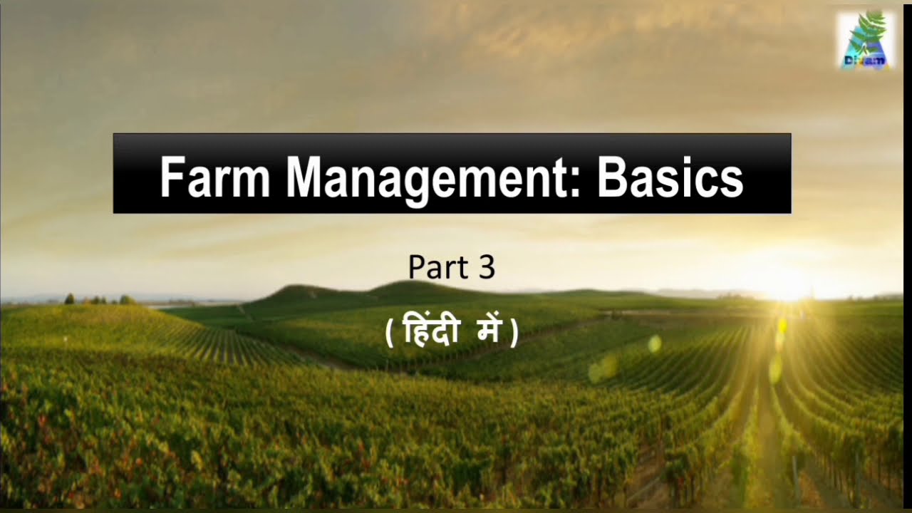 Basics of Farm Management-Farm efficiency measures Part3 agriculture ...
