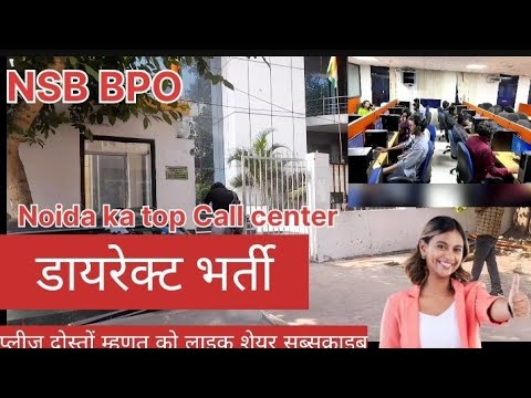 NSB BPO Solutions Limited | BEST CALL CENTER JOBS IN NOIDA SECTOR 58,59,62 | @20000 STARTING ...