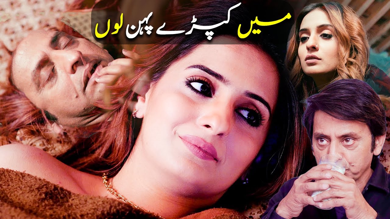 Main Kapray Pehan Lon | Saleem Mairaj | Agha Majid | Grey Films - YouTube