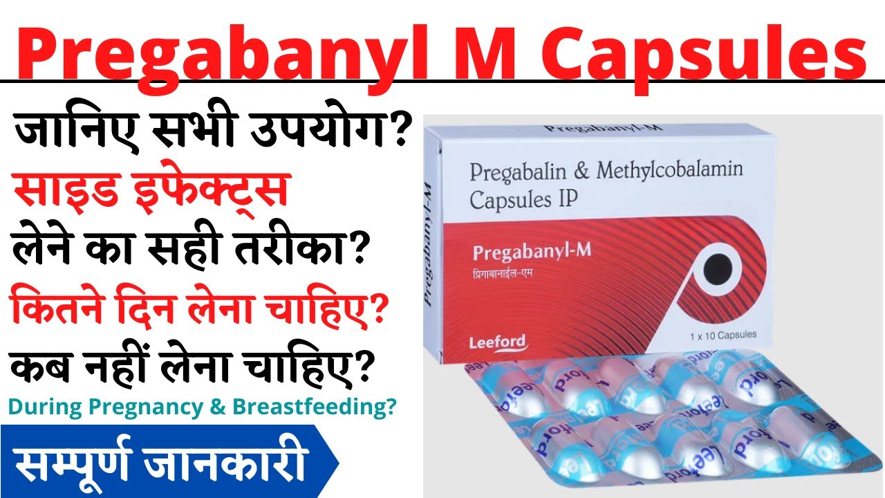 Pregabanyl M Capsules Uses & Side Effects in Hindi | Pregabanyl M ...