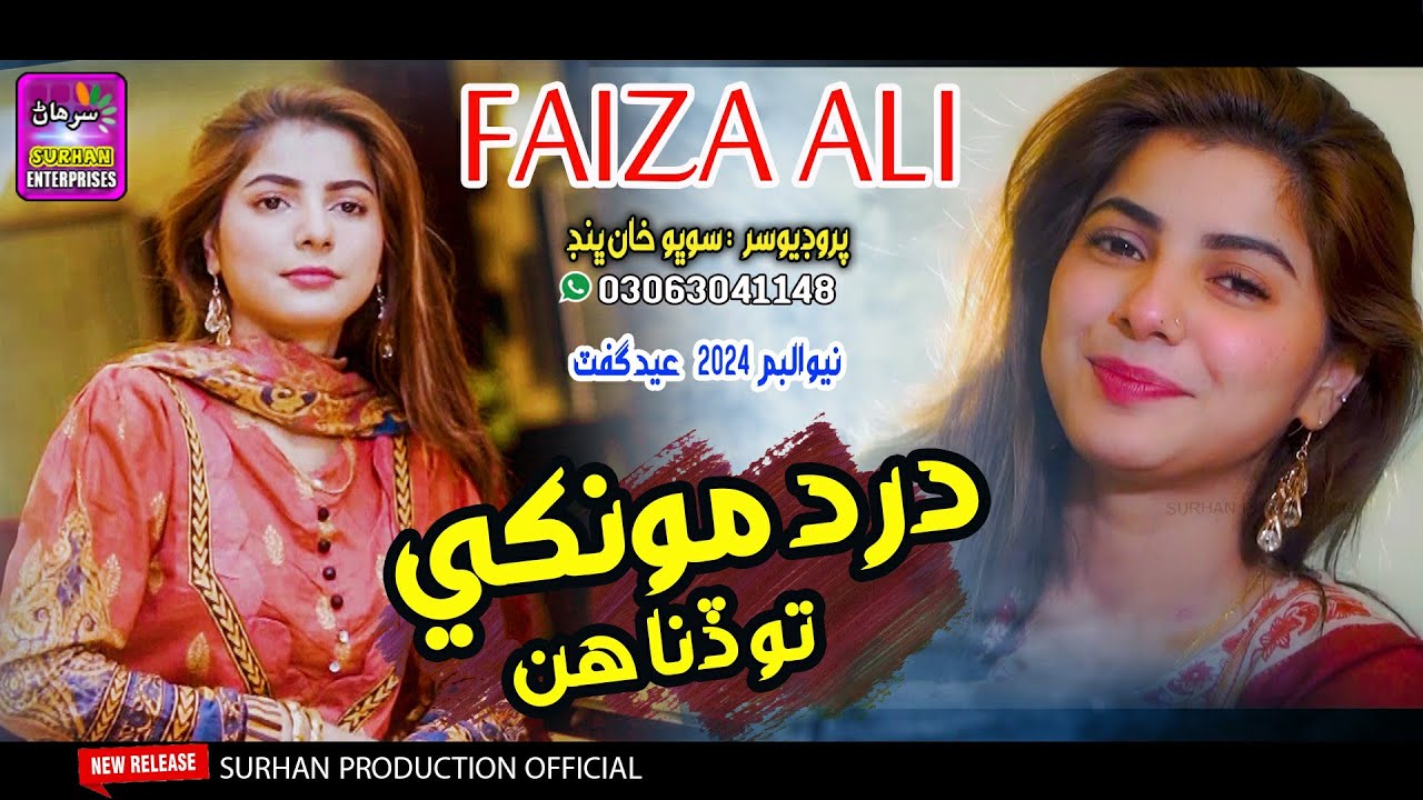 Dard Mokhe To Dina The | Singer Faiza Ali | New Album Song | Surhan ...
