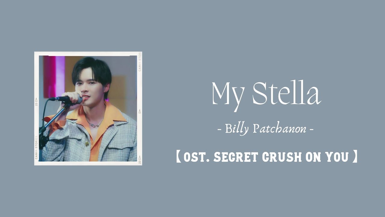【中/ENG/THAI/ROM】My Stellar (ดั่งดาว LIKE A STAR) - Billy Patchanon | ost. Secret Crush On You ...