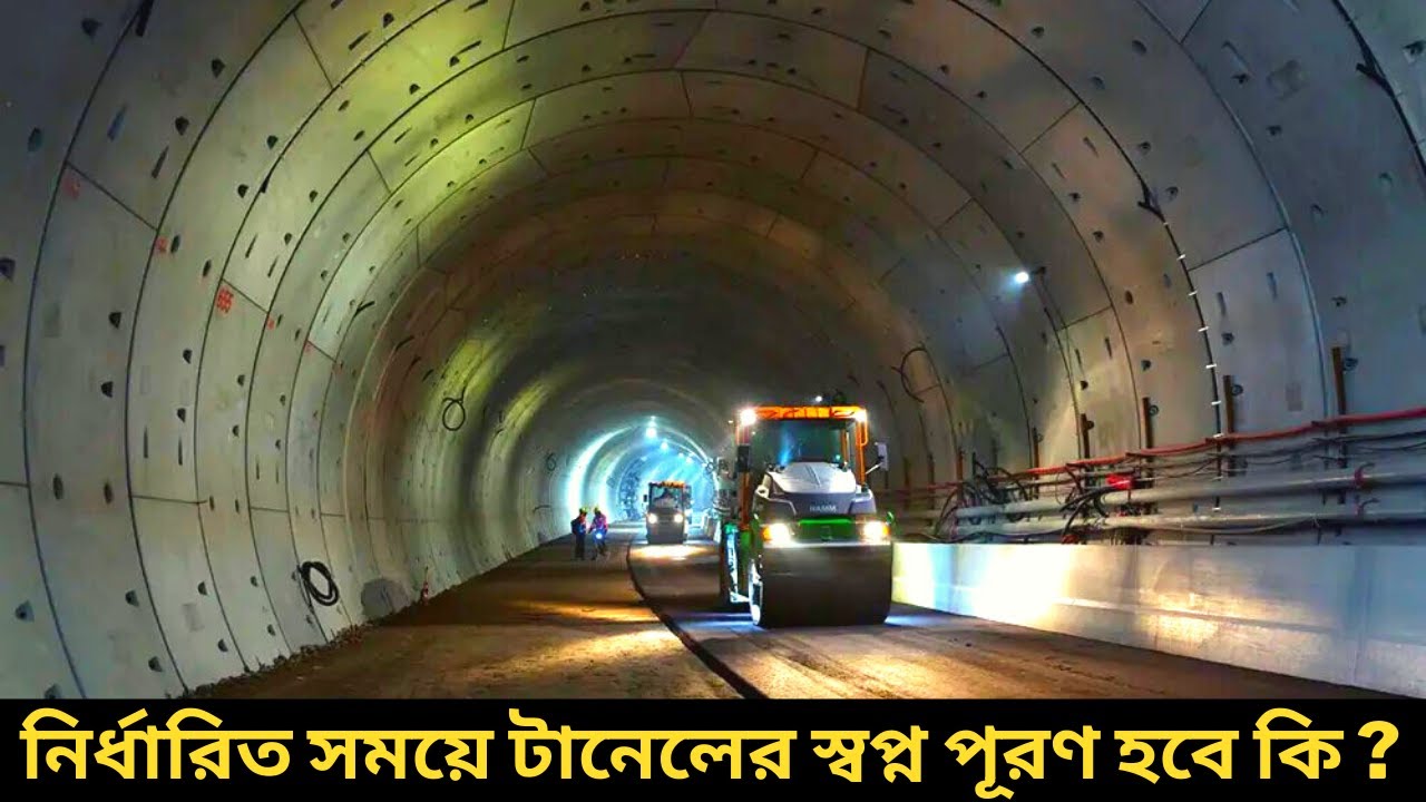 নির্ধারিত সময়ের মধ্যে কর্ণফুলী টানেল চালু করা নিয়ে সংশয়। Karnaphuli ...